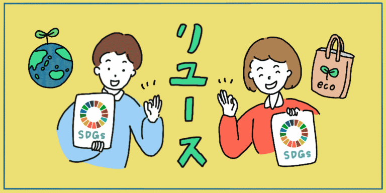 SDGsに関わる仕事や職業、どんなものがある？【これからの時代の働き方】 - 仕事を楽しく、視野を広く - JOB STORY